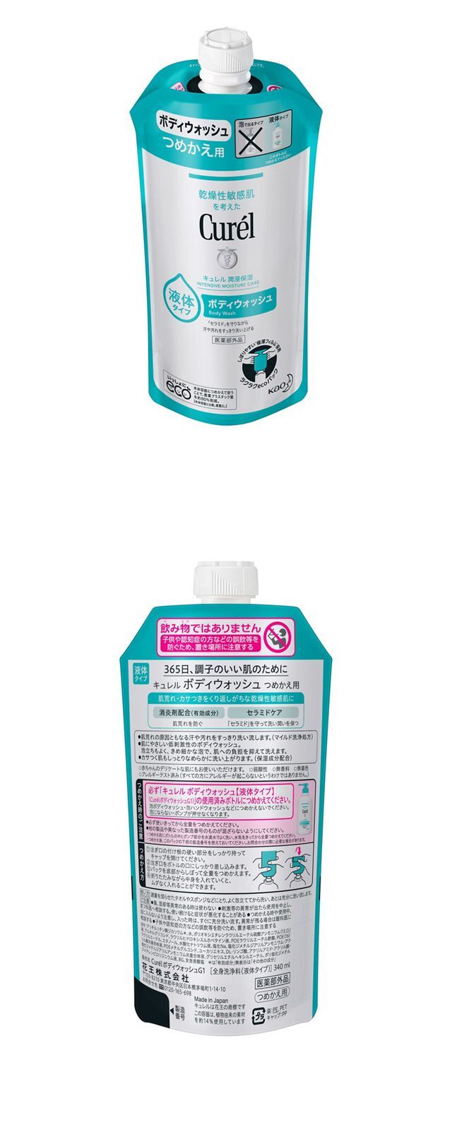 Kao - Curel Intensive Moisture Care Body Wash Refill - 340ml | Beauty ...