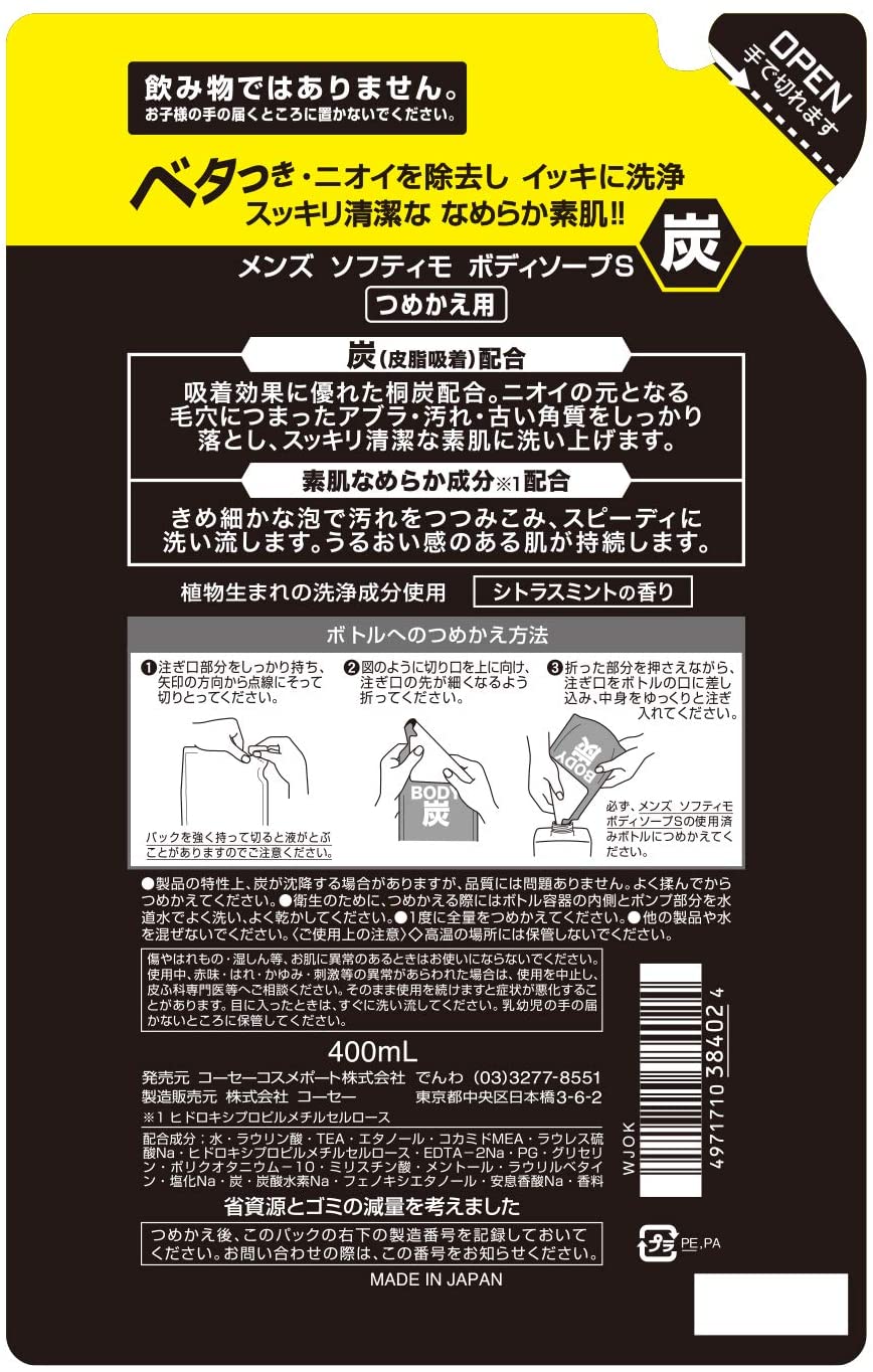 Kose - Softymo Men's Body Soap Refill - 400ml | Beauty Amora | Korean ...