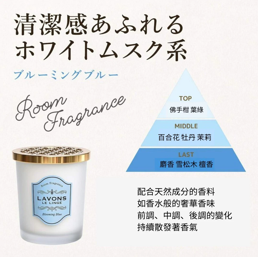 LAVONS - Room Fragrance - 150g | Beauty Amora | Korean Beauty Store in Australia