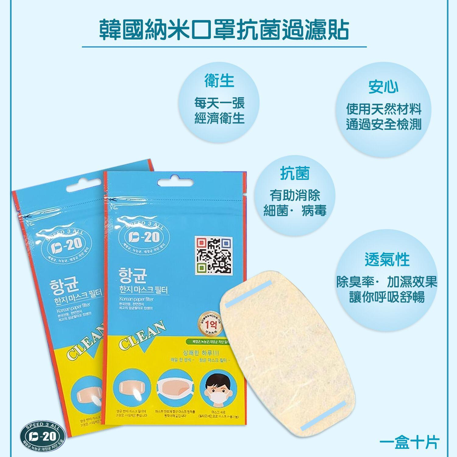 Other Sanitizers - D20 - Korean Paper Filter - 10pc | Beauty Amora ...