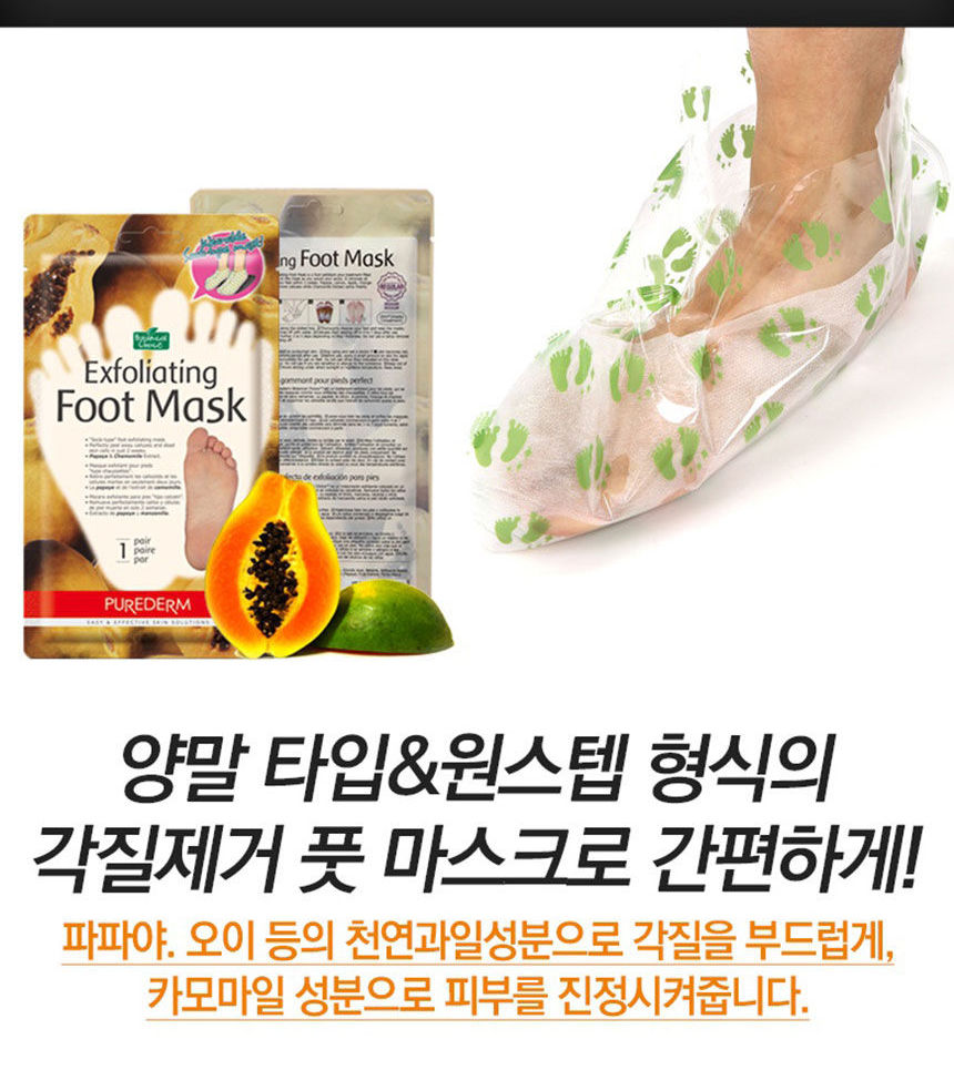 PUREDERM - Exfoliating Foot Mask - 1 Pair | Beauty Amora | Korean ...