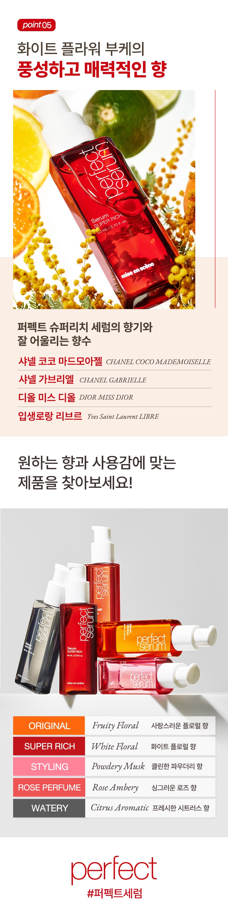 miseenscéne - Perfect Serum Super Rich - 80ml | Beauty Amora | Korean ...