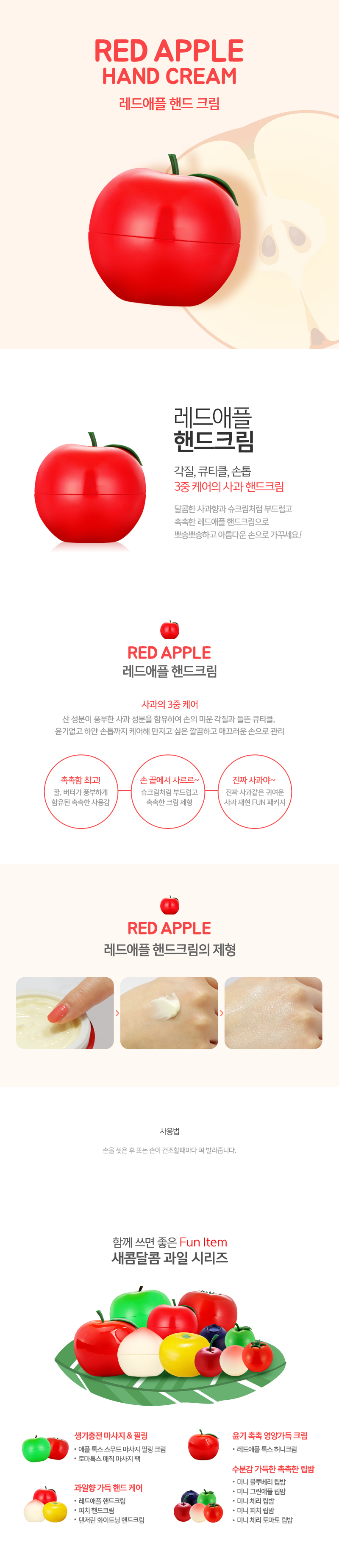 TONYMOLY - Red Apple Hand Cream - 30g | Beauty Amora | Korean Beauty ...
