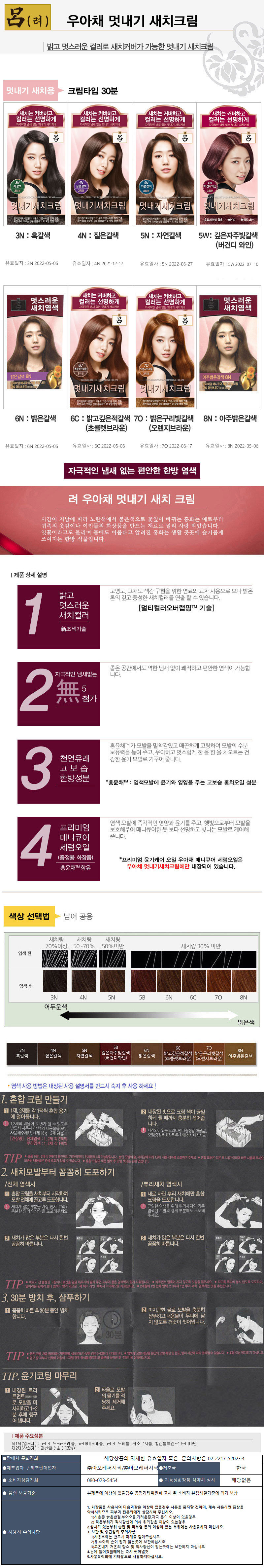 Ryo Hair - Bright Color Hair Dye Cream - 1set | Beauty Amora | Korean ...