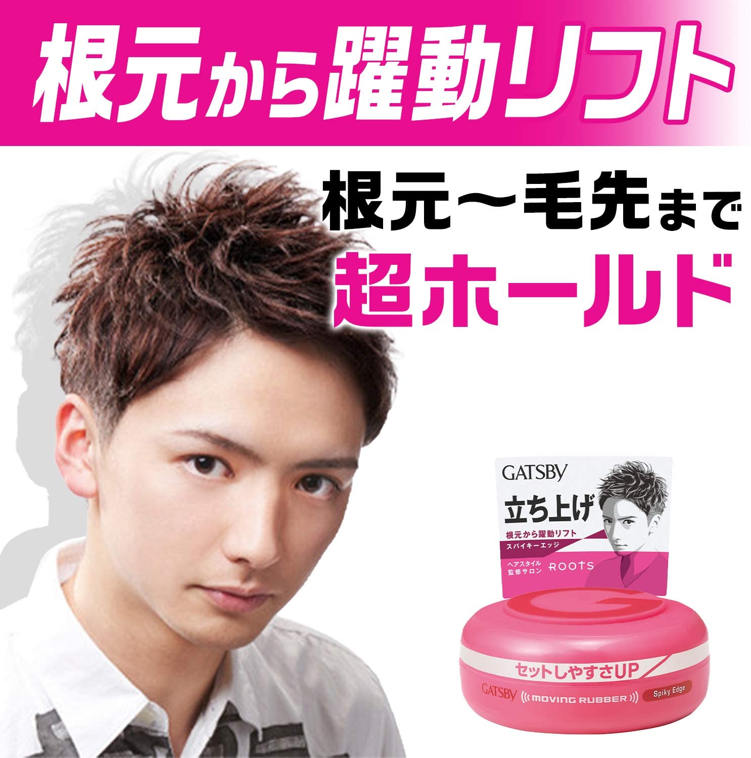 Mandom - Gatsby - Moving Rubber Spiky Edge - 80g | Beauty Amora ...