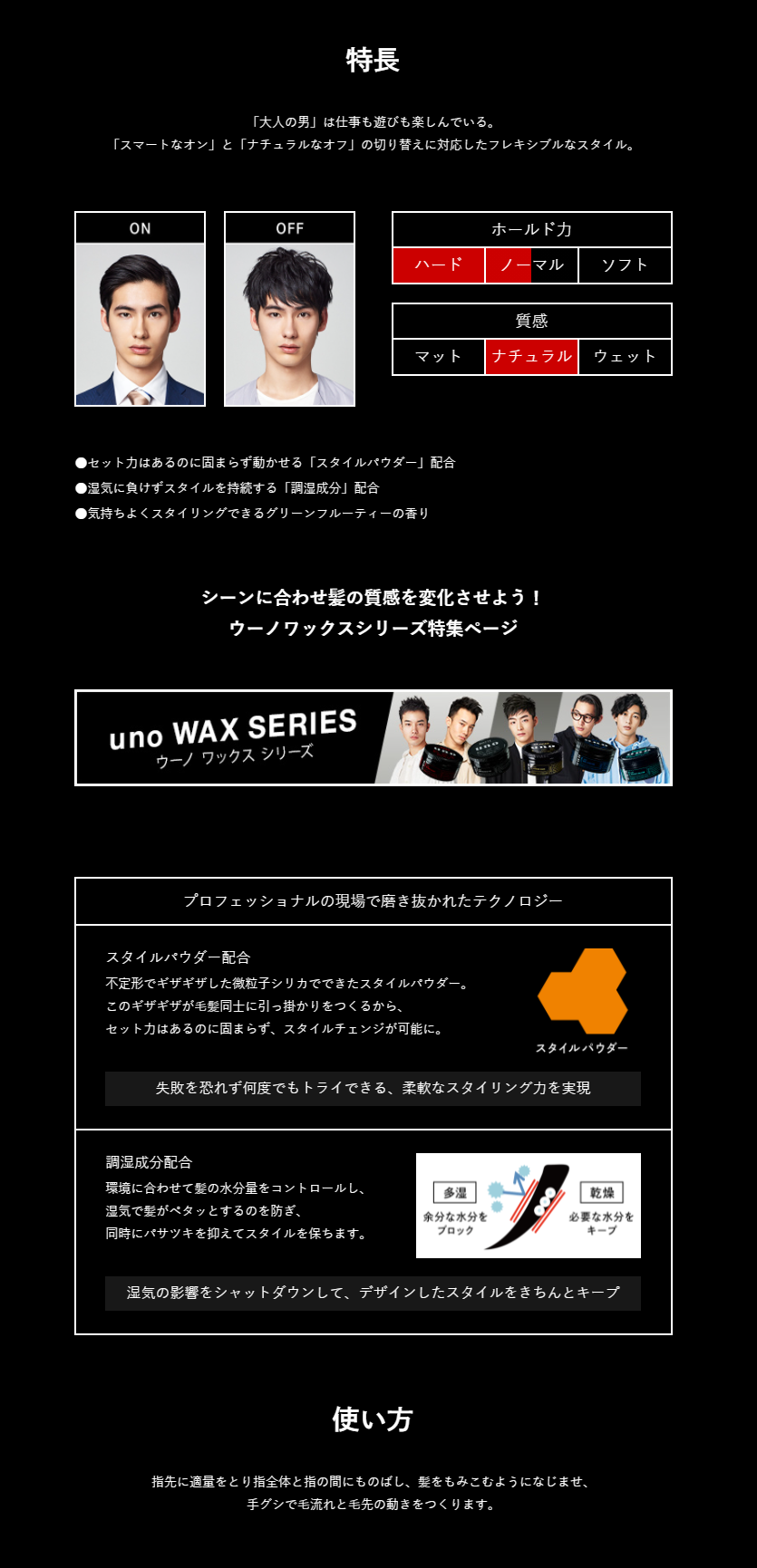 Shiseido - Uno Hair Wax - Hybrid Hard - 80g | Beauty Amora | Korean ...