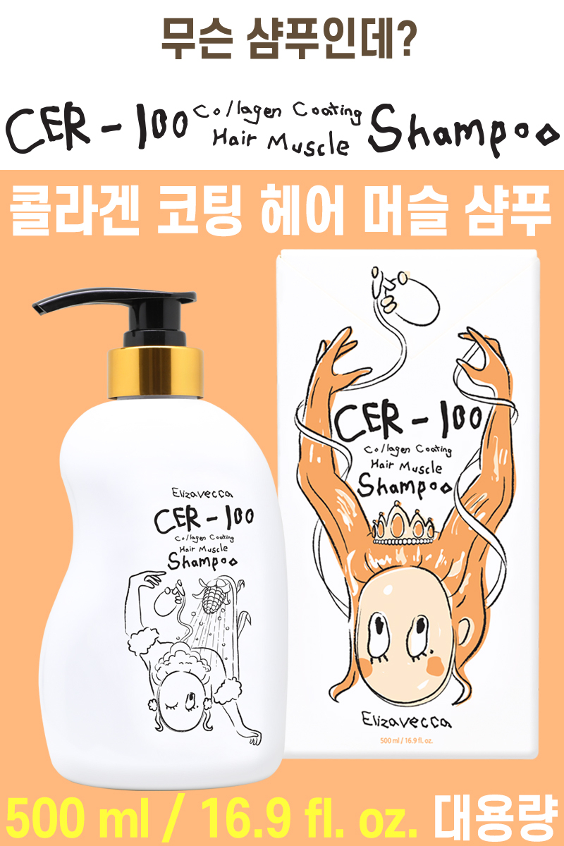 Elizavecca - CER-100 Collagen Coating Hair Muscle Shampoo - 500ml ...