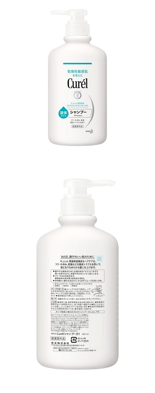 Kao - Curel Intensive Moisture Care Shampoo - 420ml | Beauty Amora ...