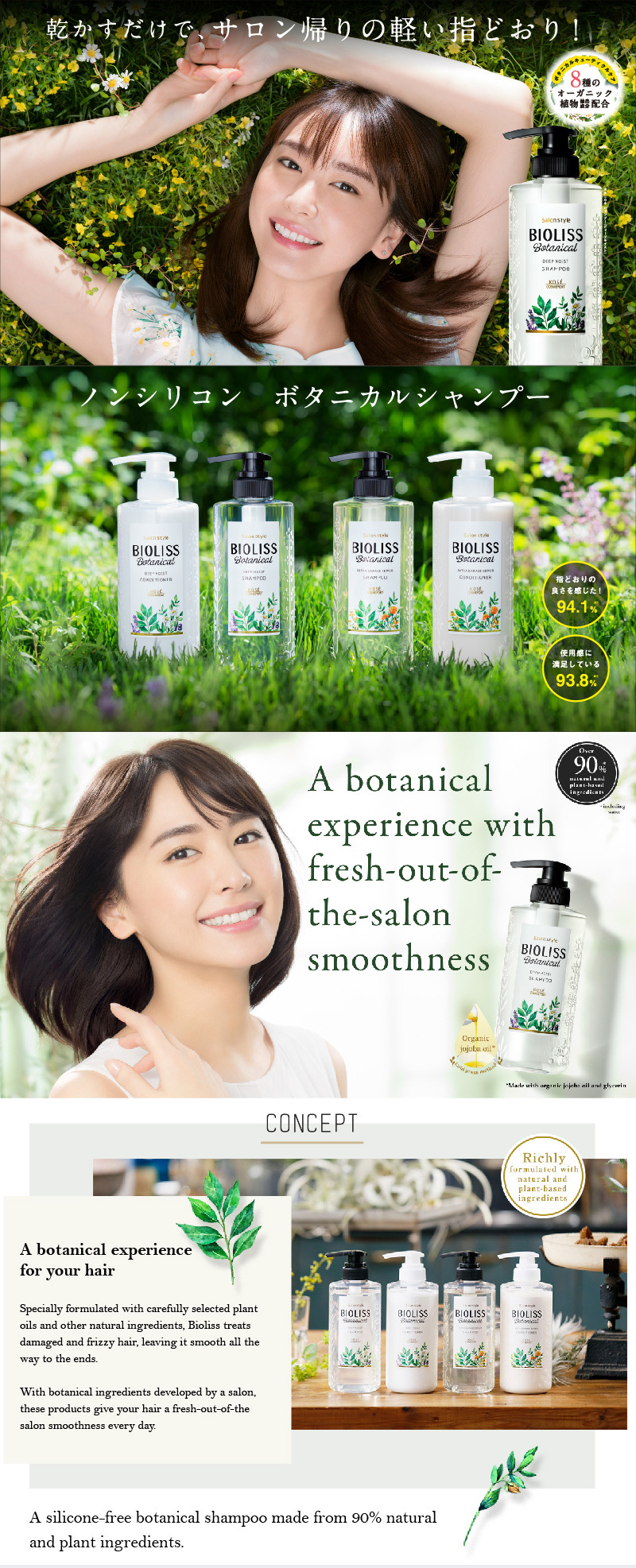Kose - Bioliss Botanical Shampoo - Deep Moist - 480ml | Beauty Amora ...