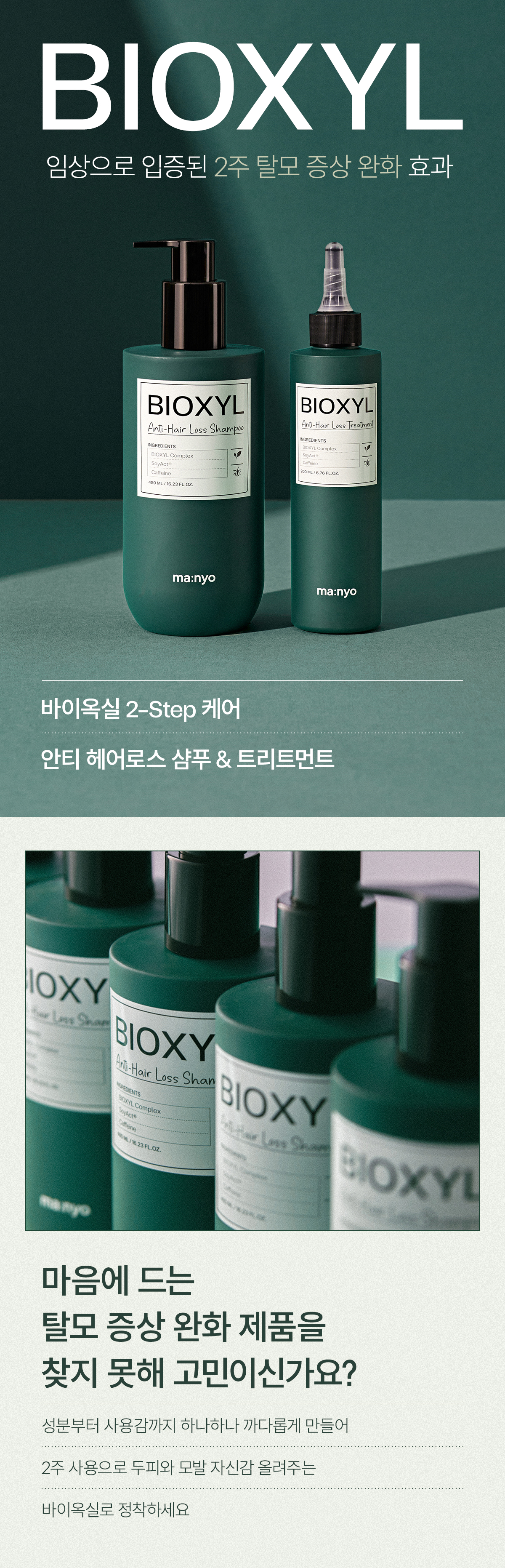 Ma:nyo - BIOXYL Anti-Hair Loss Shampoo - 480ml | Beauty Amora | Korean ...