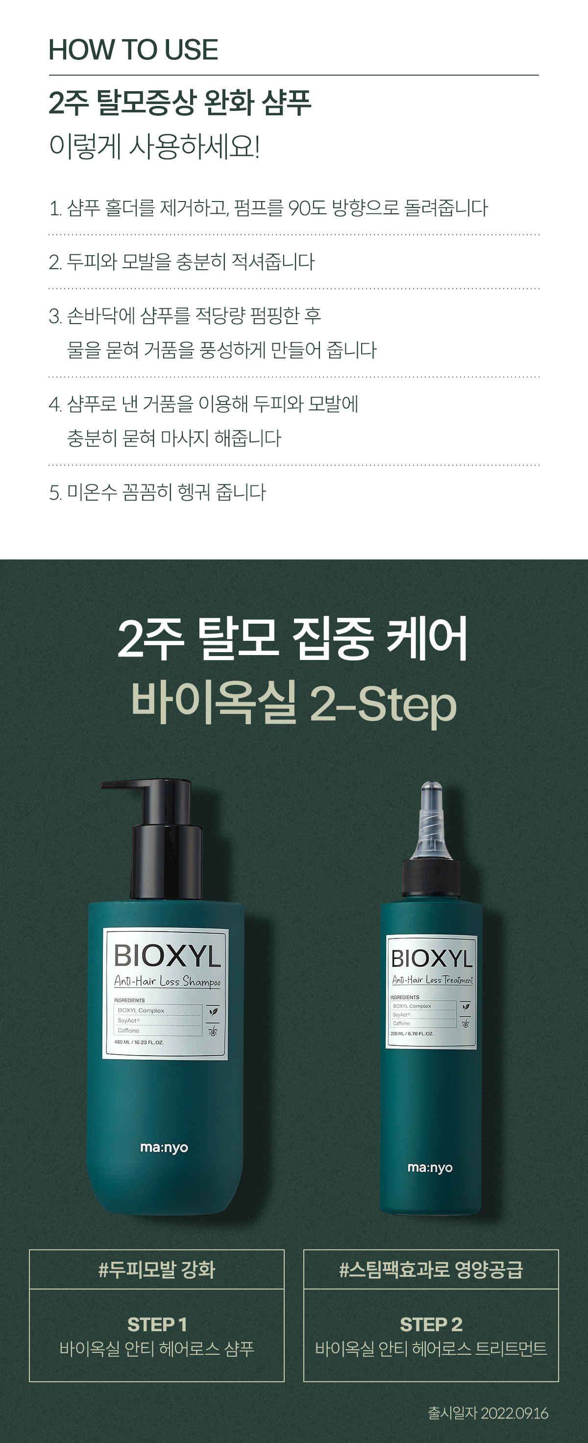 Ma:nyo - BIOXYL Anti-Hair Loss Shampoo - 480ml | Beauty Amora | Korean ...