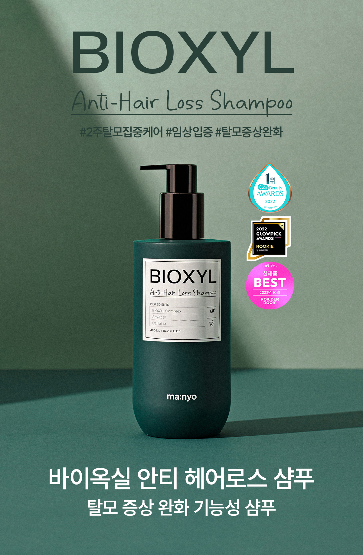 Ma:nyo - BIOXYL Anti-Hair Loss Shampoo - 480ml | Beauty Amora | Korean ...