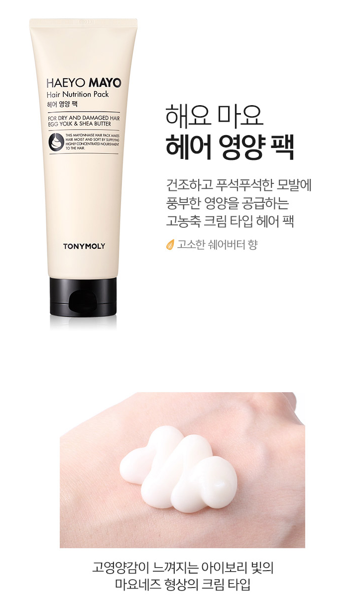 TONYMOLY - Haeyo Mayo Hair Nutrition Pack - 250g | Beauty Amora | Korean Beauty Store in Australia