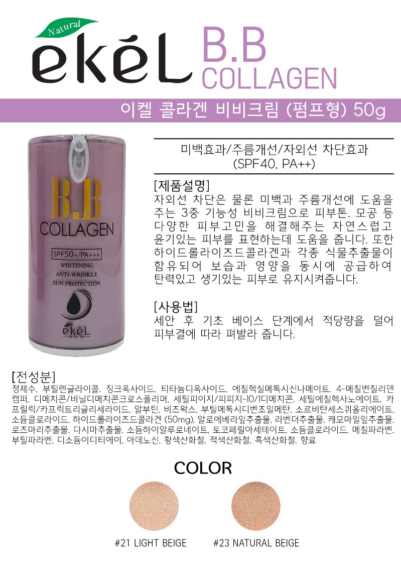 eKeL - Collagen BB Cream - 50g | Beauty Amora | Korean Beauty Store in ...