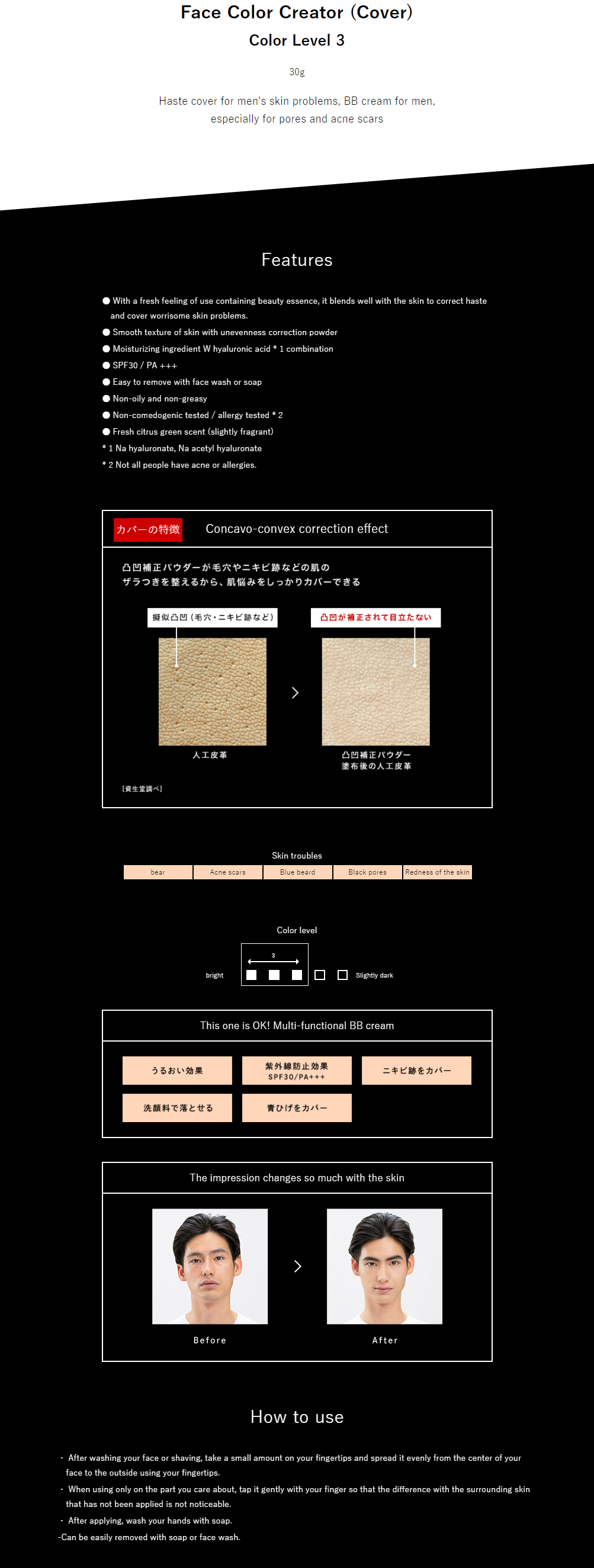 Shiseido - Uno Face Colour Creator Cover BB Cream For Men - 30g ...