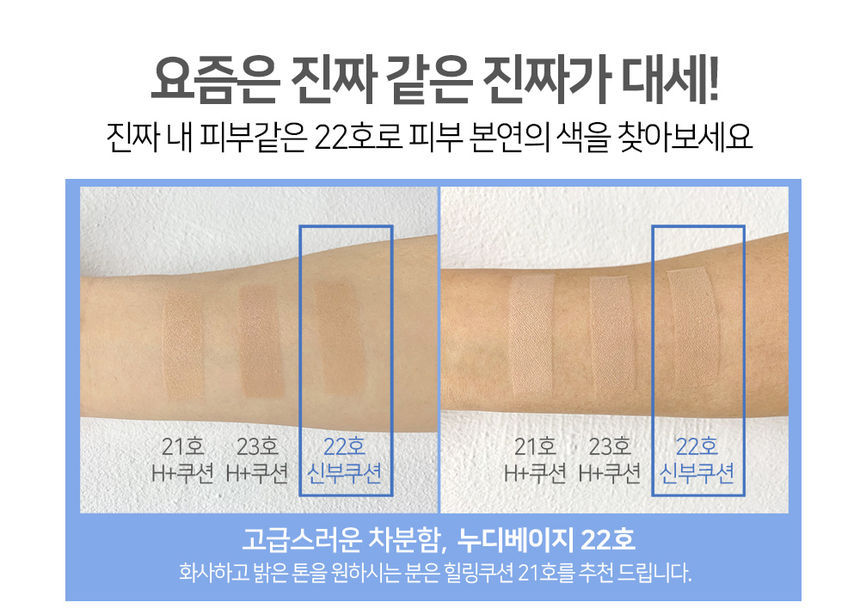 TROIAREUKE - SEOUL AESTHETIC CUSHION - 15g | Beauty Amora | Korean ...