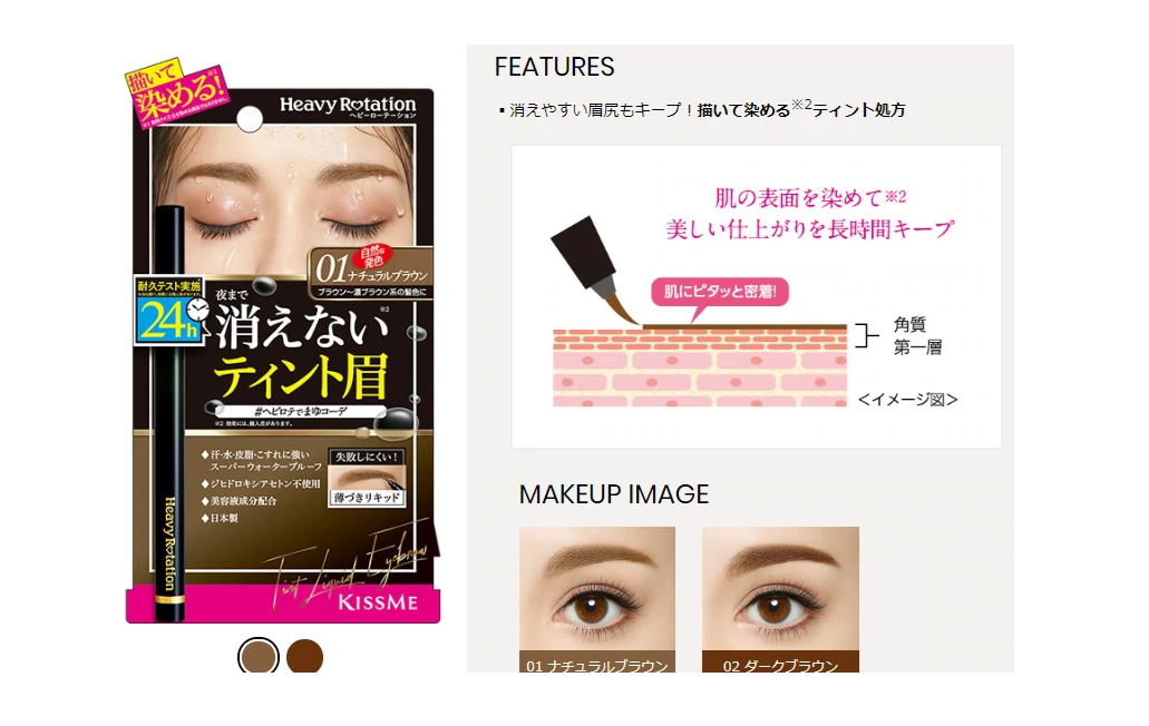 ISEHAN - Kiss Me Heavy Rotation Tint Liquid Eyebrow - 0.4ml | Beauty ...