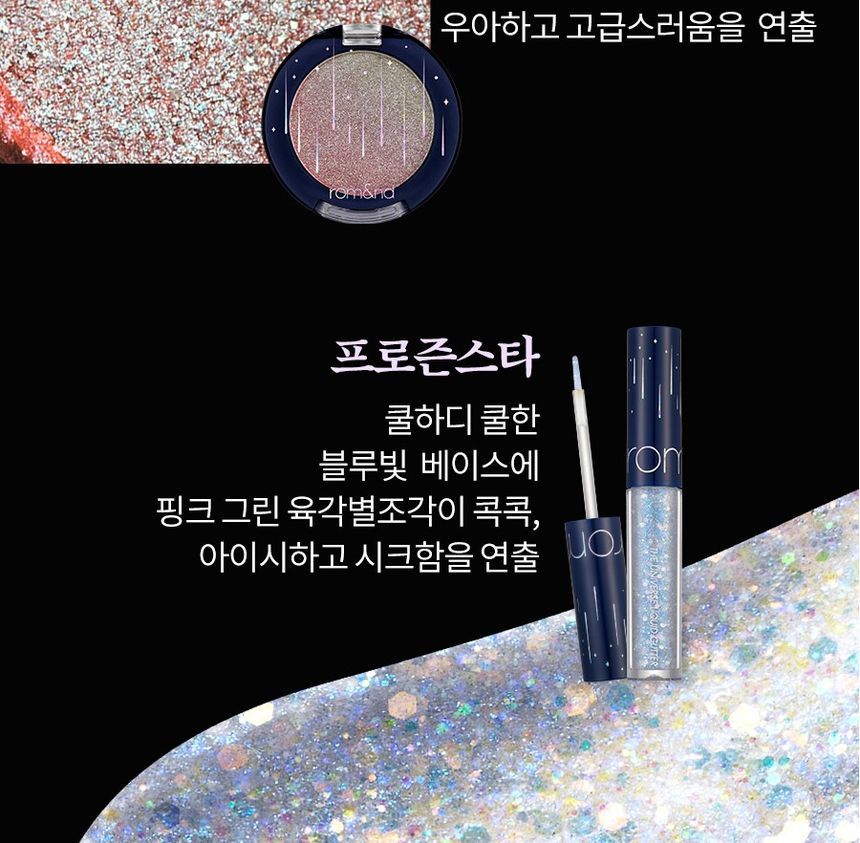 Romand - The Universe Glitter Shadow | Beauty Amora | Korean Beauty ...