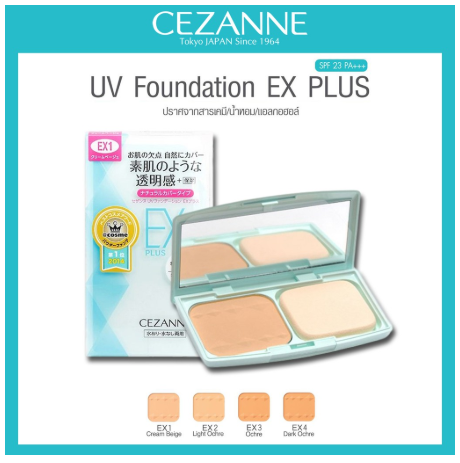 CEZANNE - UV Foundation EX PLUS SPF 23 PA++ - 11g | Beauty Amora | Korean Beauty Store in Australia