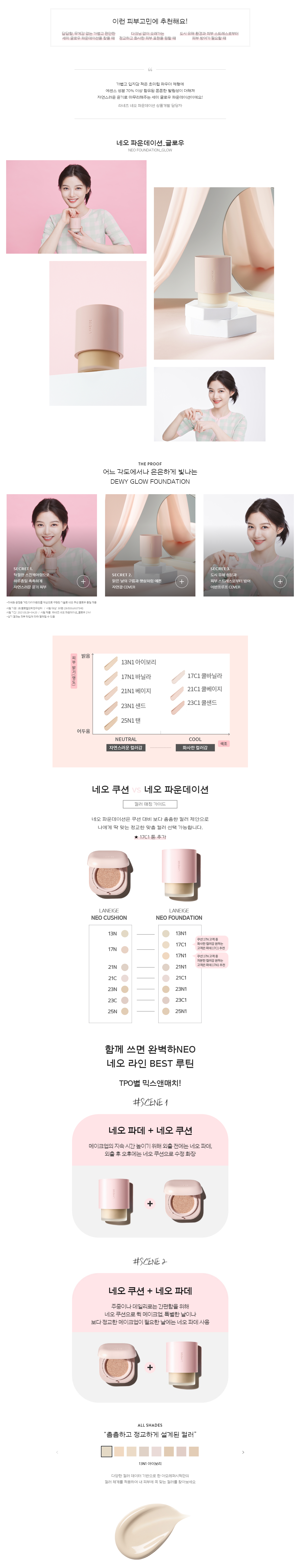 LANEIGE - Neo Foundation Glow - 30ml | Beauty Amora | Korean Beauty ...