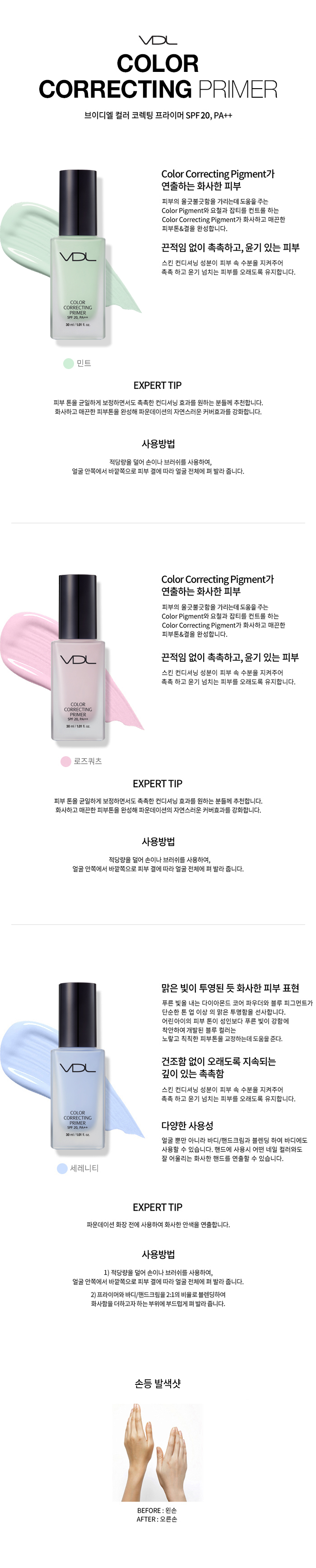 VDL - Color Correcting Primer (SPF20 PA++) - 30ml | Beauty Amora ...