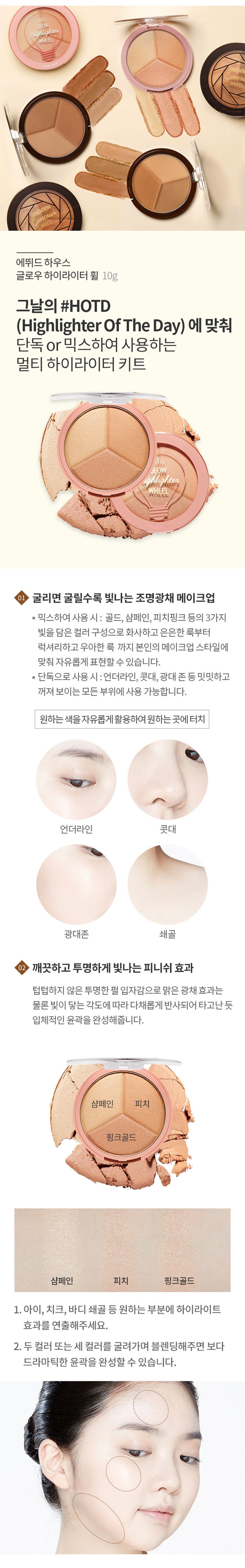 Etude - Glow Highlighter Wheel | Beauty Amora | Australia's K-beauty Store