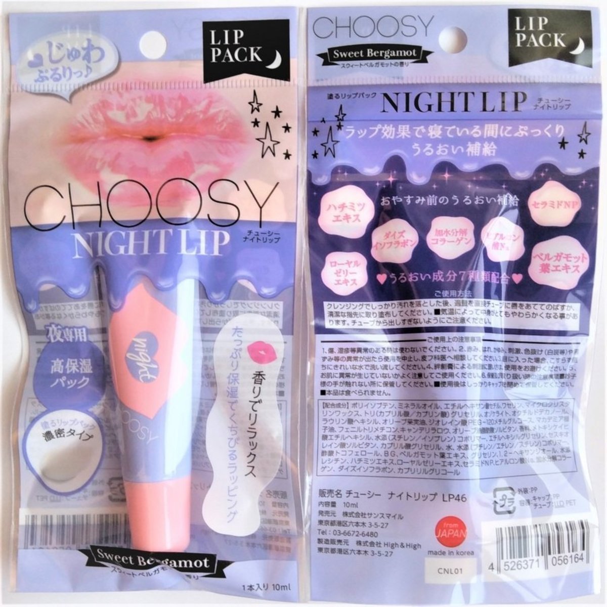 Sun Smile - Choosy Night Lip Balm (Sweet Bergamot) - 10ml | Beauty ...