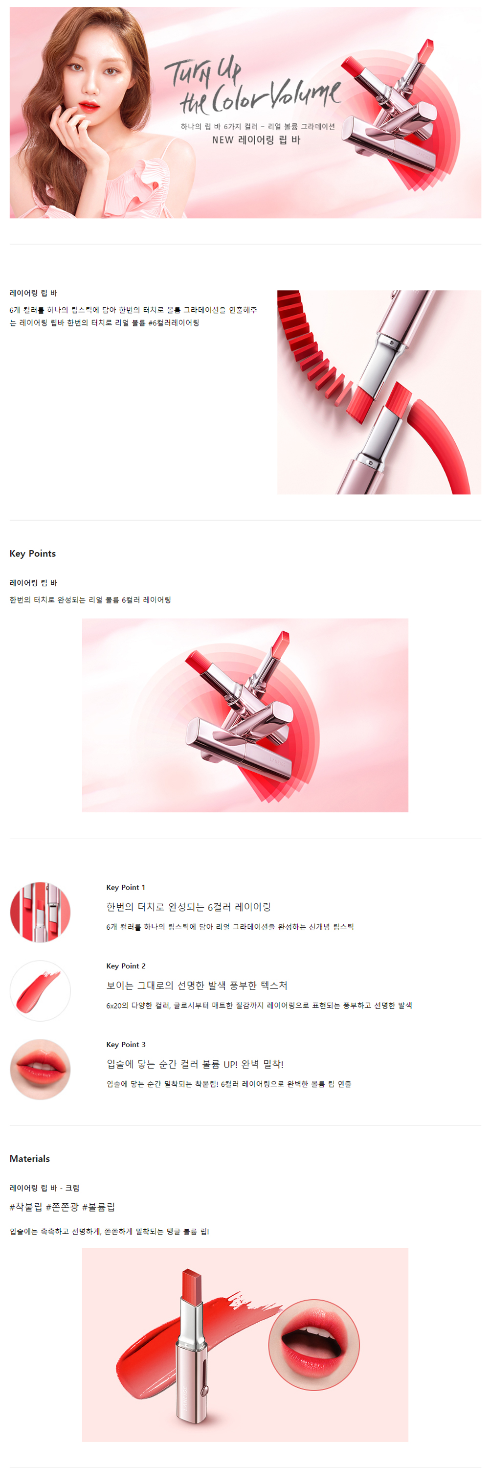 LANEIGE - Layering Lip Bar (Cream) | Beauty Amora | Korean Beauty Store ...