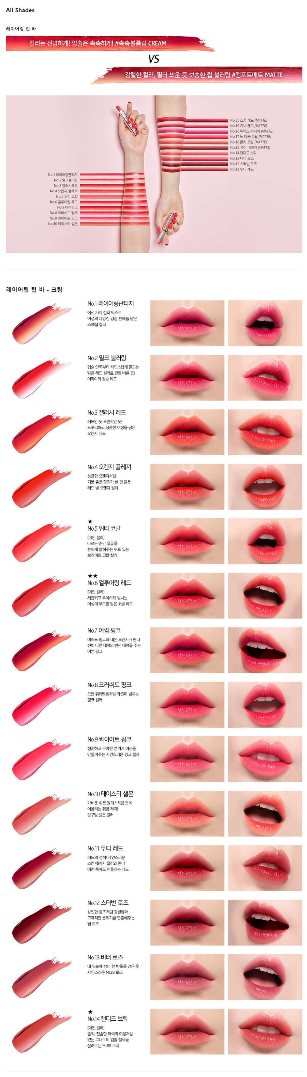 LANEIGE - Layering Lip Bar (Cream) | Beauty Amora | Korean Beauty Store ...