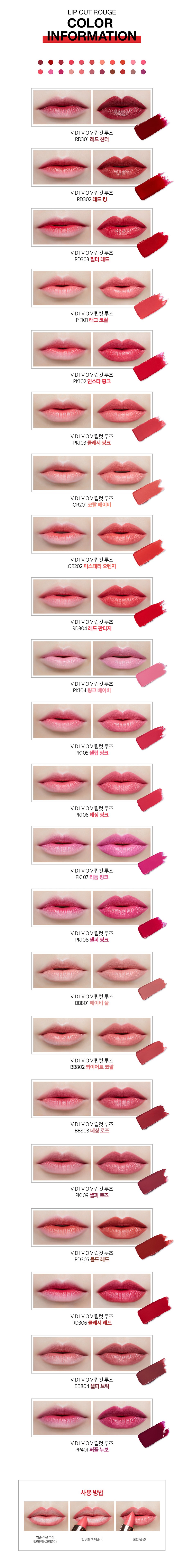 VDIVOV - Lip Cut Rouge - 3.8g (Part 1) | Beauty Amora | Australia's K ...
