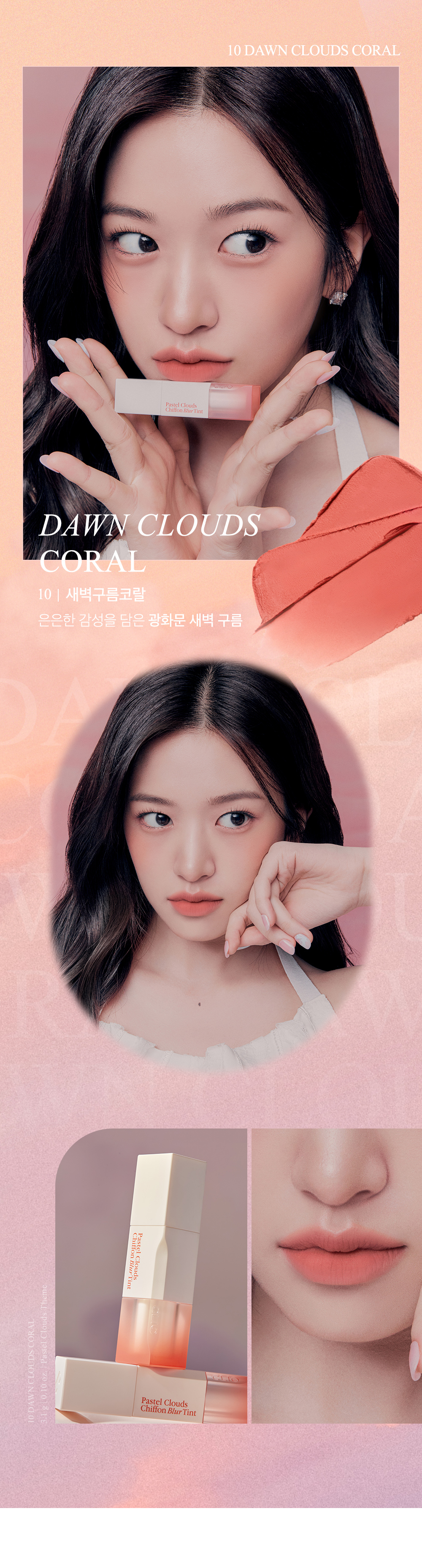 CLIO - Chiffon Blur Tint (Pastel Clouds Edition) - 3.1g | Beauty Amora | Korean Beauty Store in ...