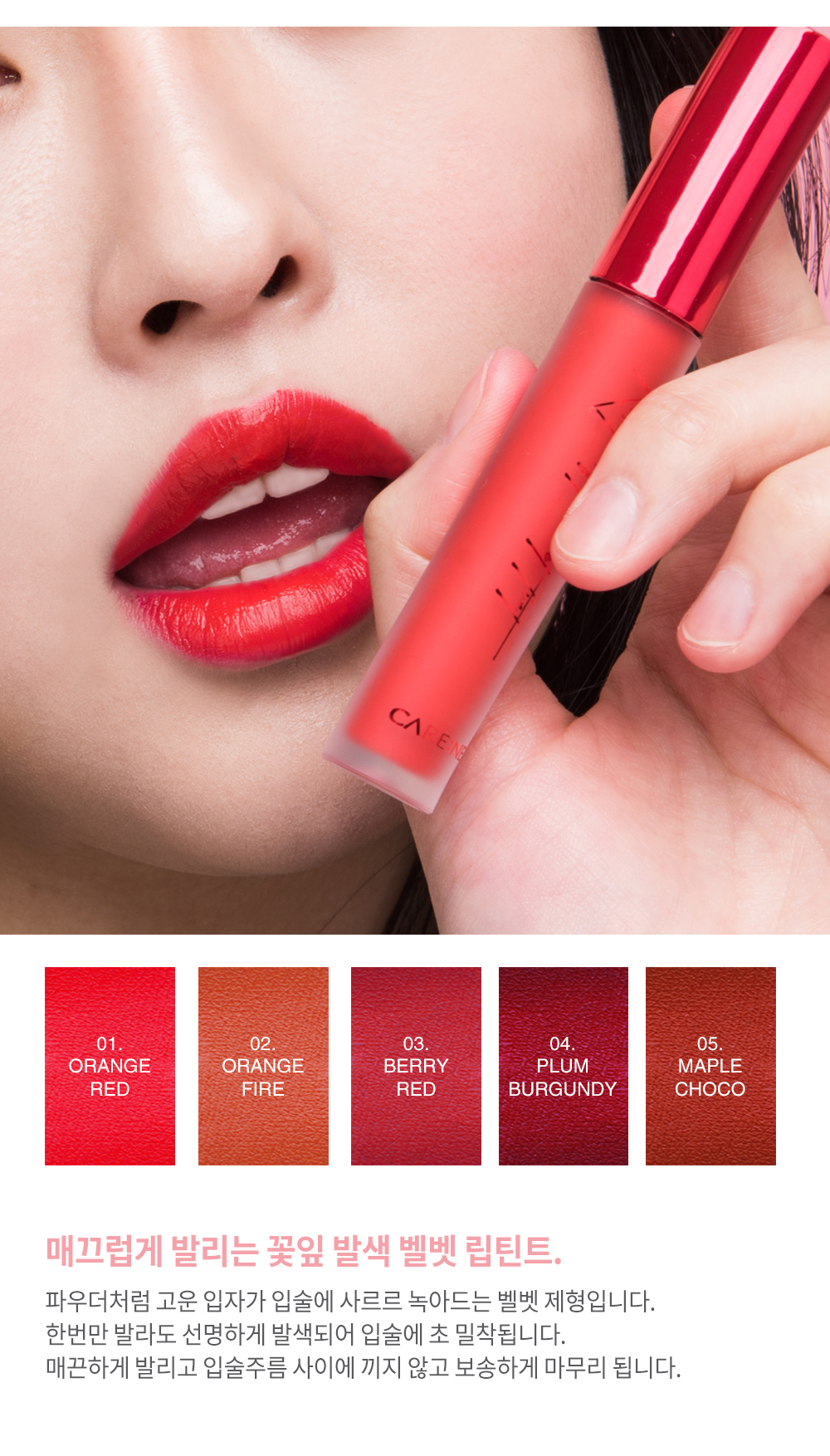 CARE:NEL - Ruby Airfit Velvet Tint - 4.5g | Beauty Amora | Australia's ...