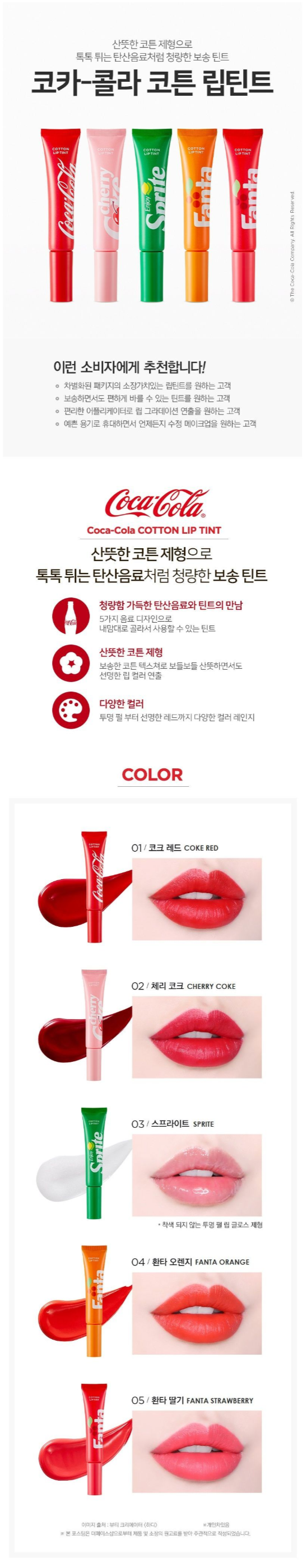THE FACE SHOP - Coca Cola Cotton Lip Tint - 6g | Beauty Amora ...