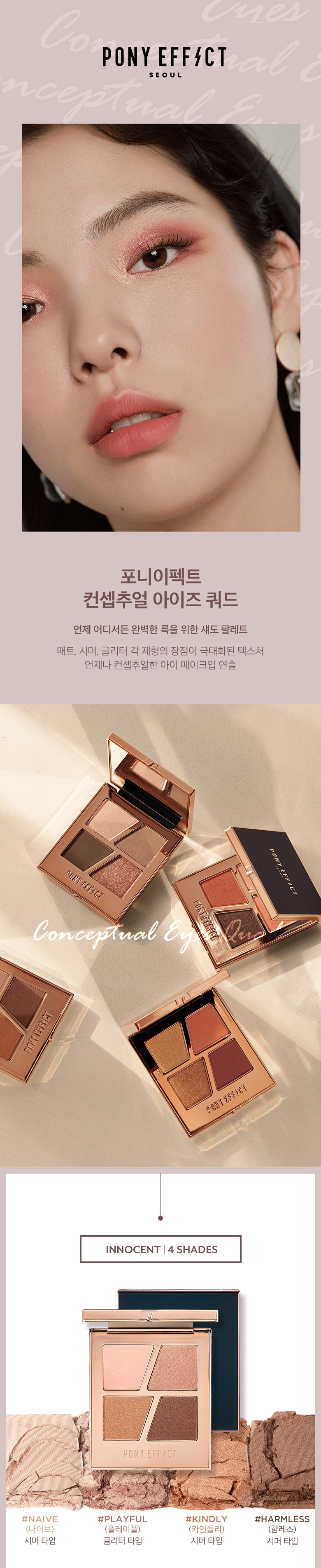 MEMEBOX - Conceptual Eyes Quad - 6g | Beauty Amora | Korean Beauty ...