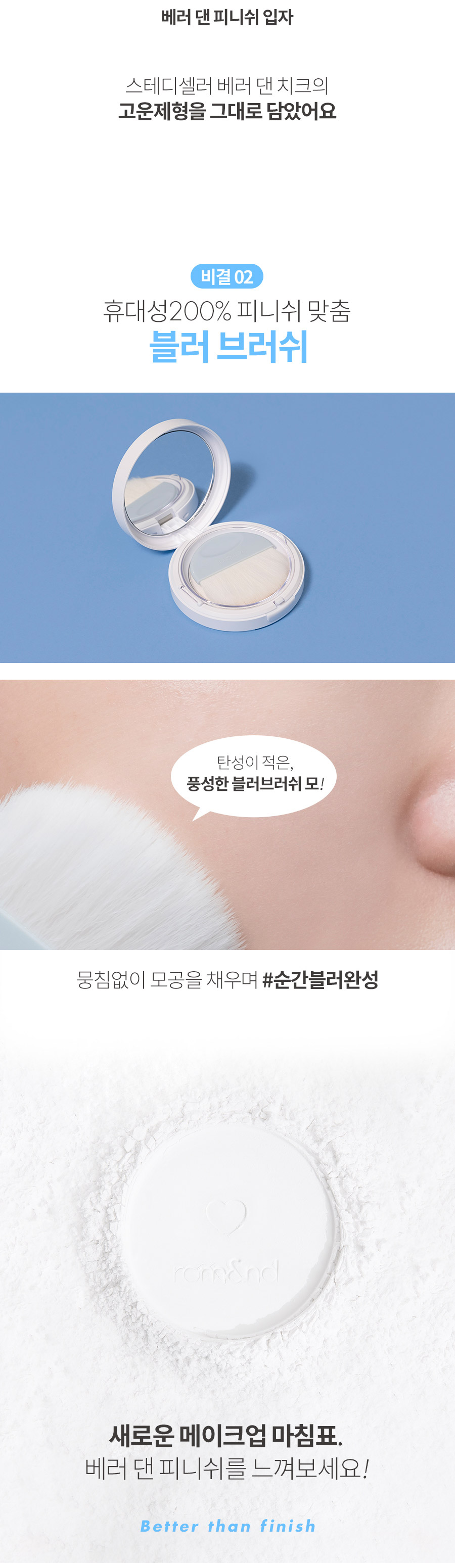 Romand - Better Than Finish - 12g | Beauty Amora | Korean Beauty Store ...