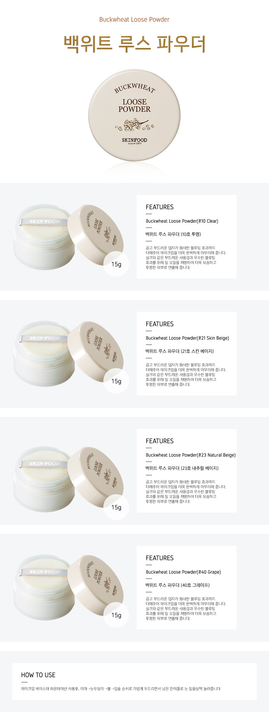 SKINFOOD - Buckwheat Loose Powder - 15g | Beauty Amora | Australia's K ...