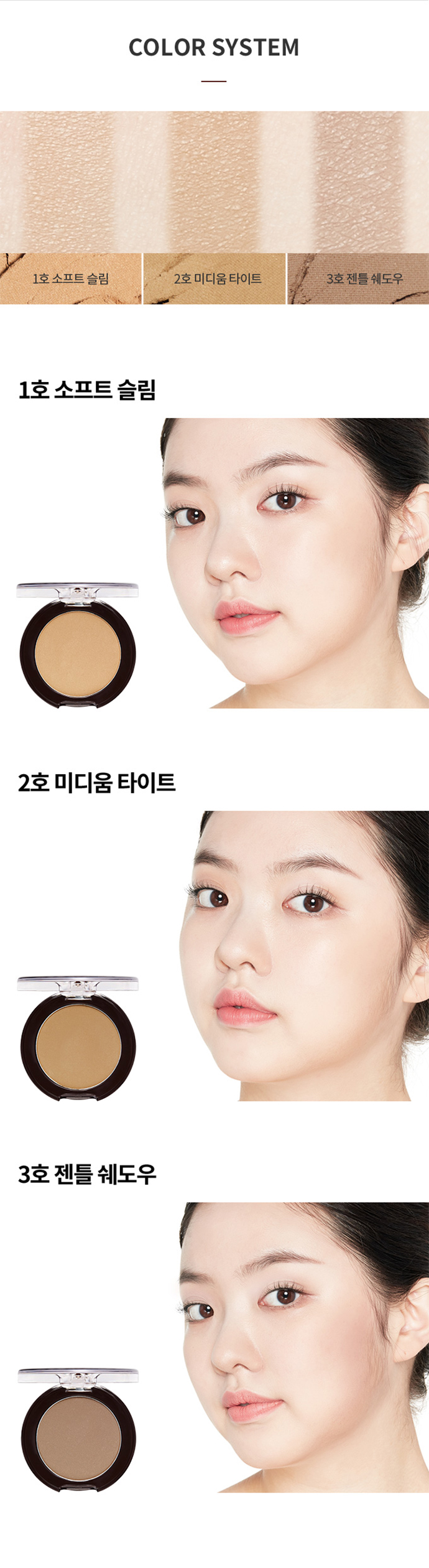 Etude - Face Color Shading | Beauty Amora | Korean Beauty Store in ...