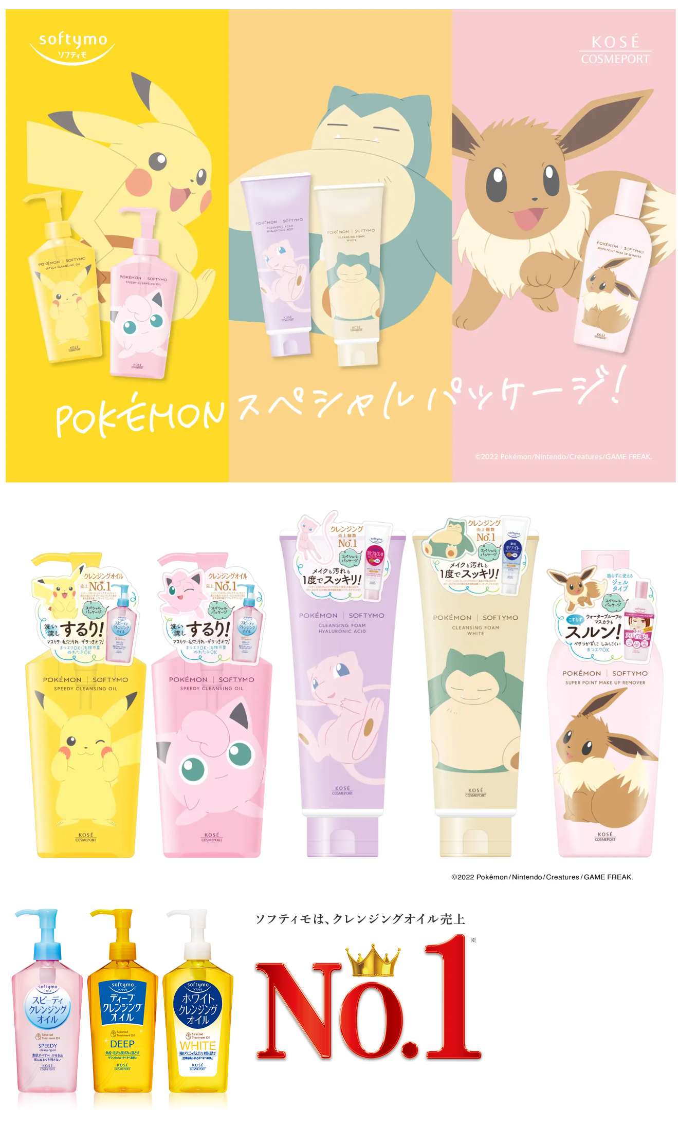 Kose - Softymo - White Cleansing Foam - 190g - Pokemon Snorlax Edition ...