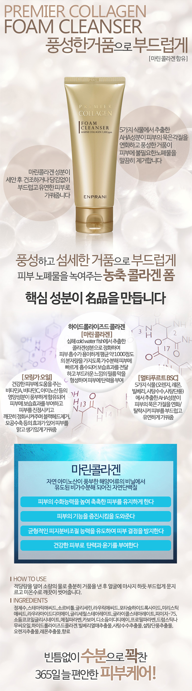 ENPRANI - Premier Collagen Foam Cleanser - 100ml | Beauty Amora ...
