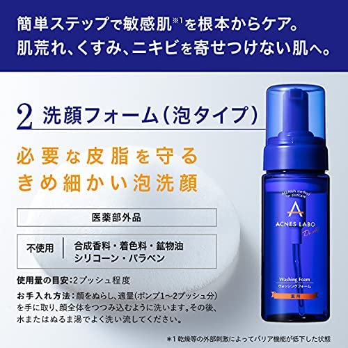 NatureLab - Acnes Labo Washing Foam - 150ml | Beauty Amora | Korean ...