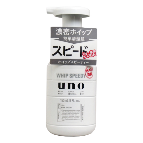 Shiseido - UNO Whip Speedy - 150ml | Beauty Amora | Korean Beauty Store in Australia