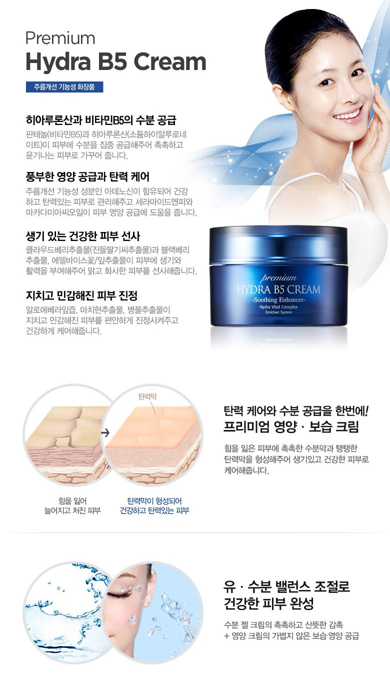 A.H.C - Premium Hydra B5 Cream | Beauty Amora | Korean Beauty Store in ...