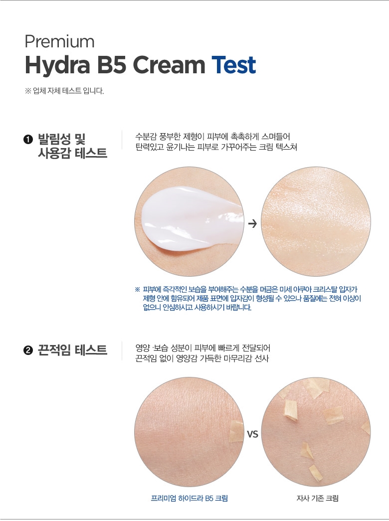 A.H.C - Premium Hydra B5 Cream | Beauty Amora | Korean Beauty Store in ...