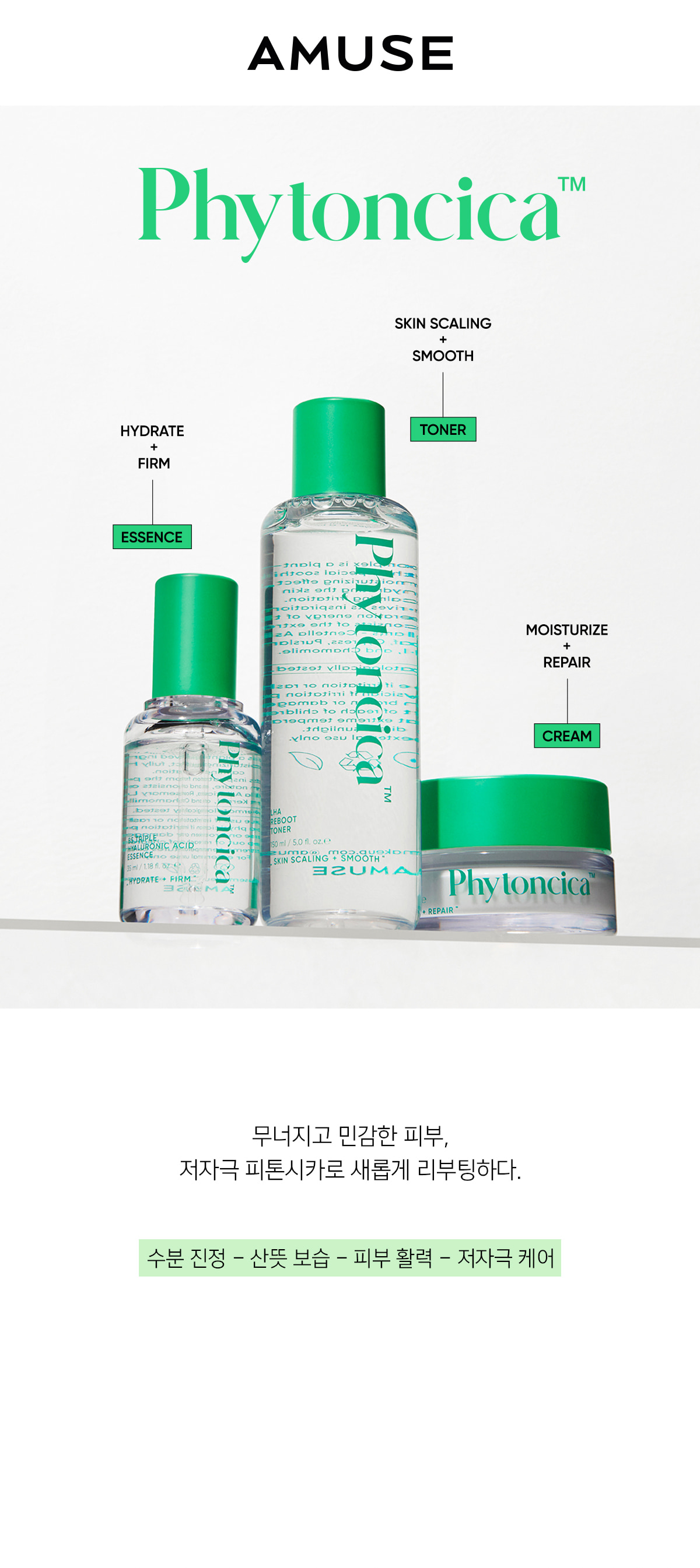 Amuse - Phytoncica Eco Ceramide Cream - 50ml | Beauty Amora | Australia ...