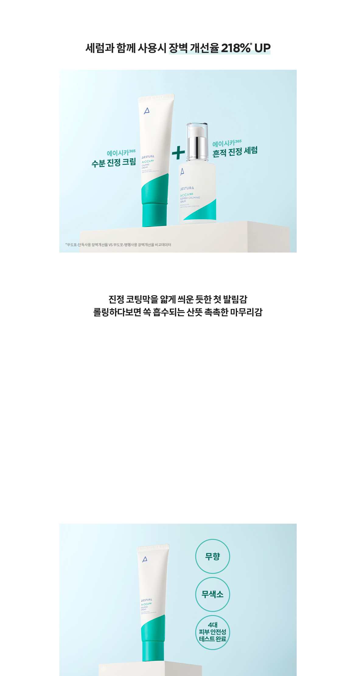 Aestura - A-Cica 365 Calming Cream - 60ml | Beauty Amora | Korean ...