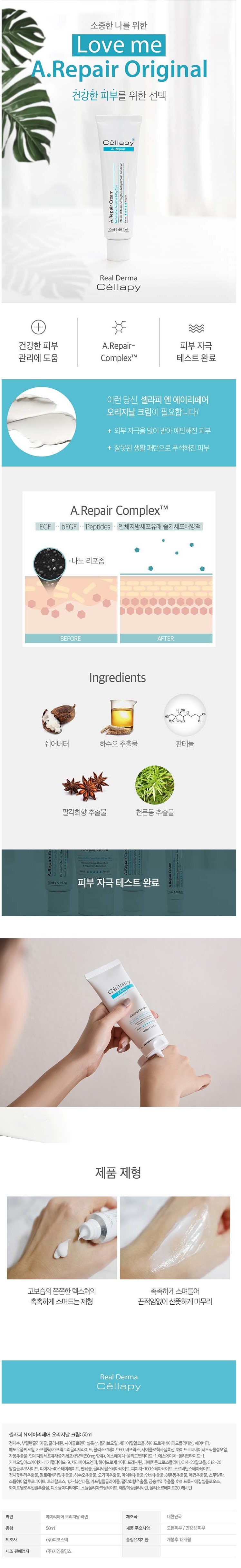 Cellapy - A.Repair Crème originale | Beauty Amora | Korean Beauty Store ...