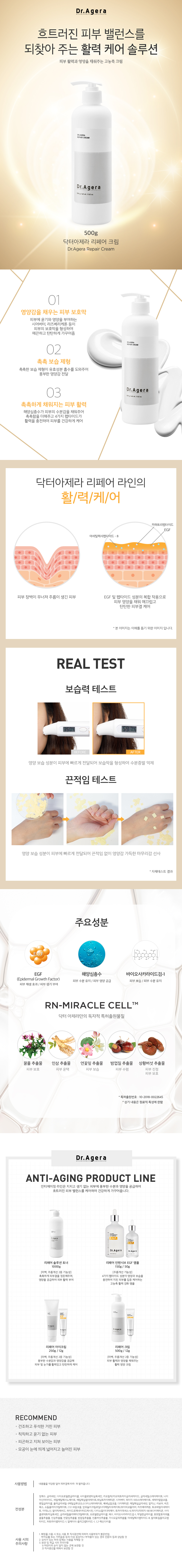 Dr Agera - Repair Cream | Beauty Amora | Korean Beauty Store in Australia