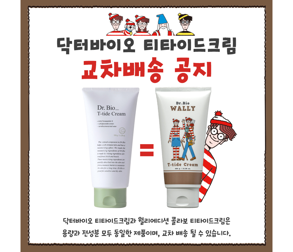 Dr. Bio - T-tide Cream - 320ml | Beauty Amora | Korean Beauty Store in ...