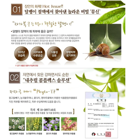 Elishacoy - Skin Refining Snail Cream -50g | Beauty Amora | Korean ...
