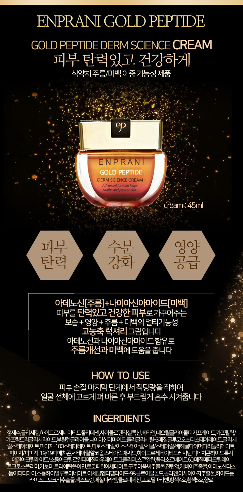 ENPRANI - Gold Peptide Derm Science Crème - 45ml | Beauty Amora ...